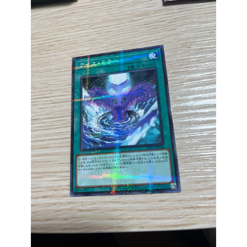 [伊恩]遊戲王 AC01-JP024 冰之鏡 | 蝦皮購物