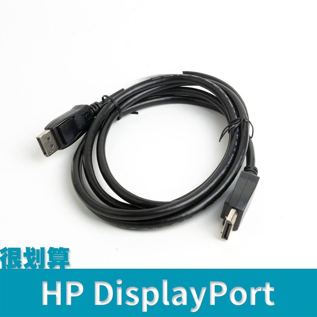 [很划算] HP 惠普 DP 線 displayport DP1.4 訊號線 1.8m JI-HAW 今晧 鴻碩 帶扣 | 蝦皮購物