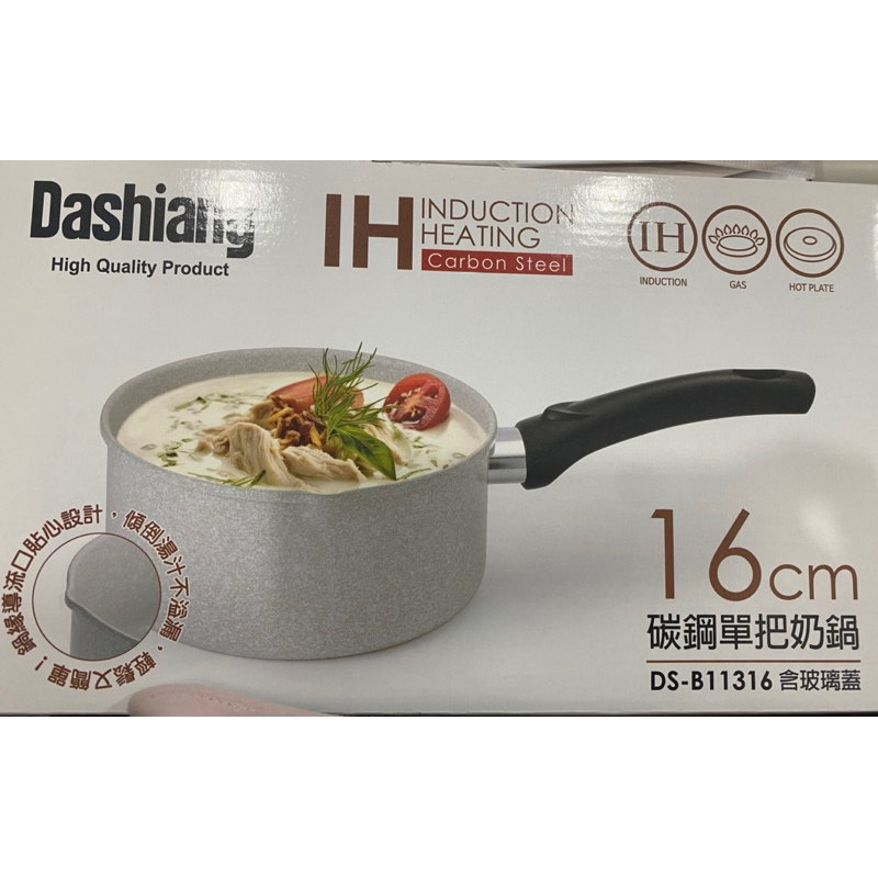 Dashiang IH碳鋼單把奶鍋16CM(DS-B11316) | 蝦皮購物