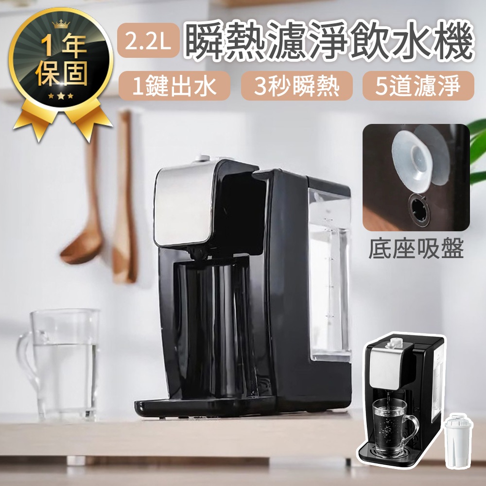 【KINYO 2.2L瞬熱濾淨飲水機 MHW-9655】熱水機 飲水機 濾水壺 熱水壺 熱水瓶 瞬熱飲水機 淨水器 | 蝦皮購物