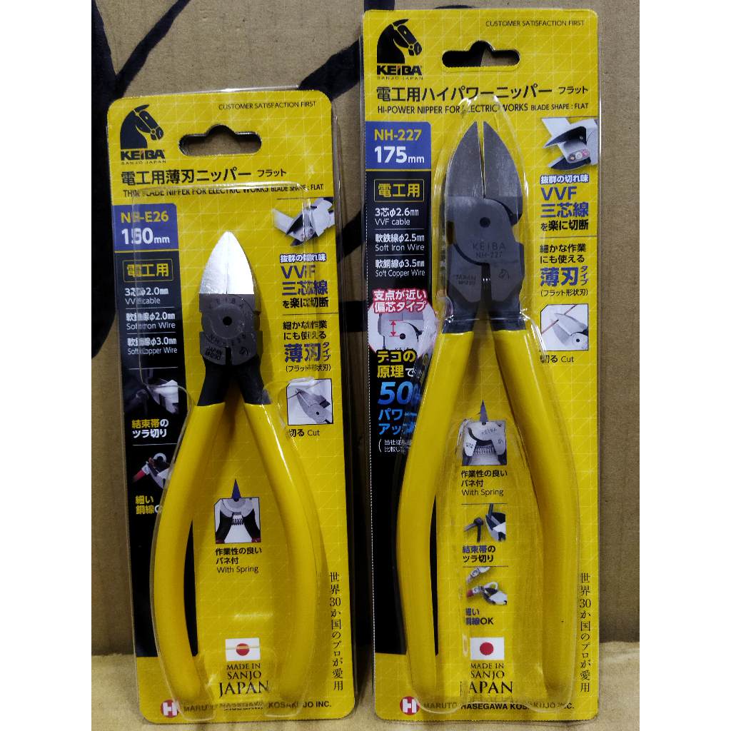 (附發票)日本KEIBA馬牌電工薄刃斜口鉗NH-E26/NH-227/偏心設計/日本電工斜口鉗/斜口鉗/強力膠柄斜口鉗 | 蝦皮購物