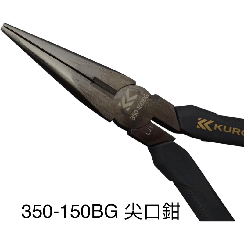 含稅 日本 FUJIYA 353R-200BG 350-150BG 尖嘴鉗 實用與質感兼具 黑金系列 | 蝦皮購物