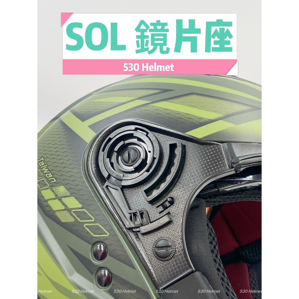 ️現貨 SOL 鏡片座 螺絲 SO7 SO7E OF77 SF6 SOXP SM2 SM5 27S 27Y SM3 | 蝦皮購物