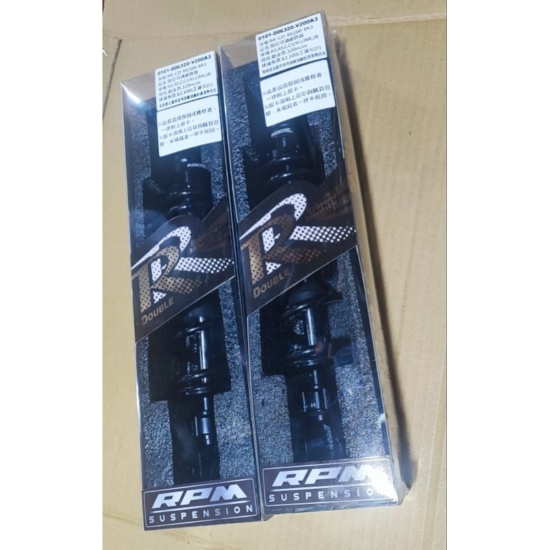 RPM RR 全新含稅價 後避震器 後叉 RS RSZ CUXI LIMI JR 鉑金黑 長度320MM 單槍版 附保固 | 蝦皮購物