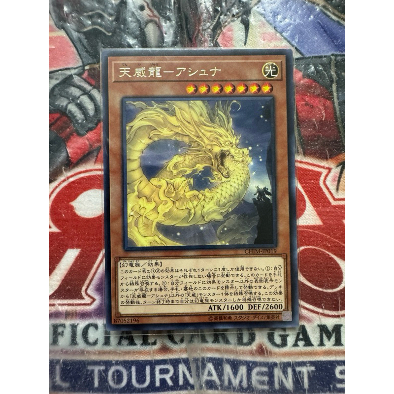 CHIM-JP019 天威龍-眉心輪 (日紙銀字) | 蝦皮購物