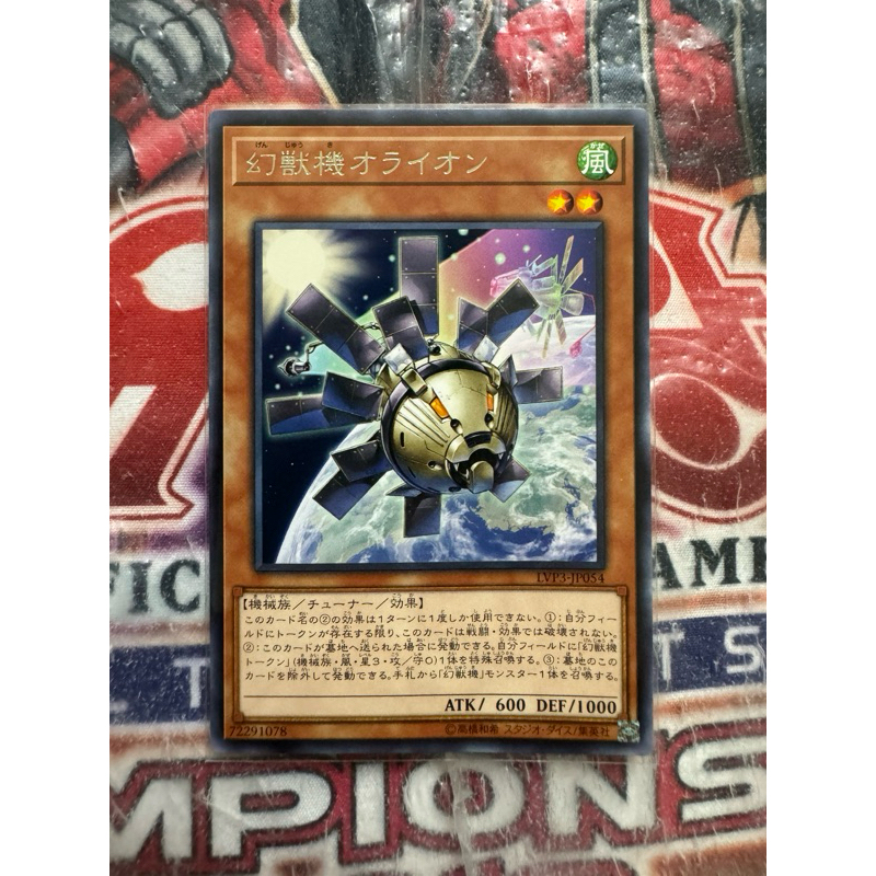 LVP3-JP054幻獸機 獵戶座飛獅(銀字) | 蝦皮購物