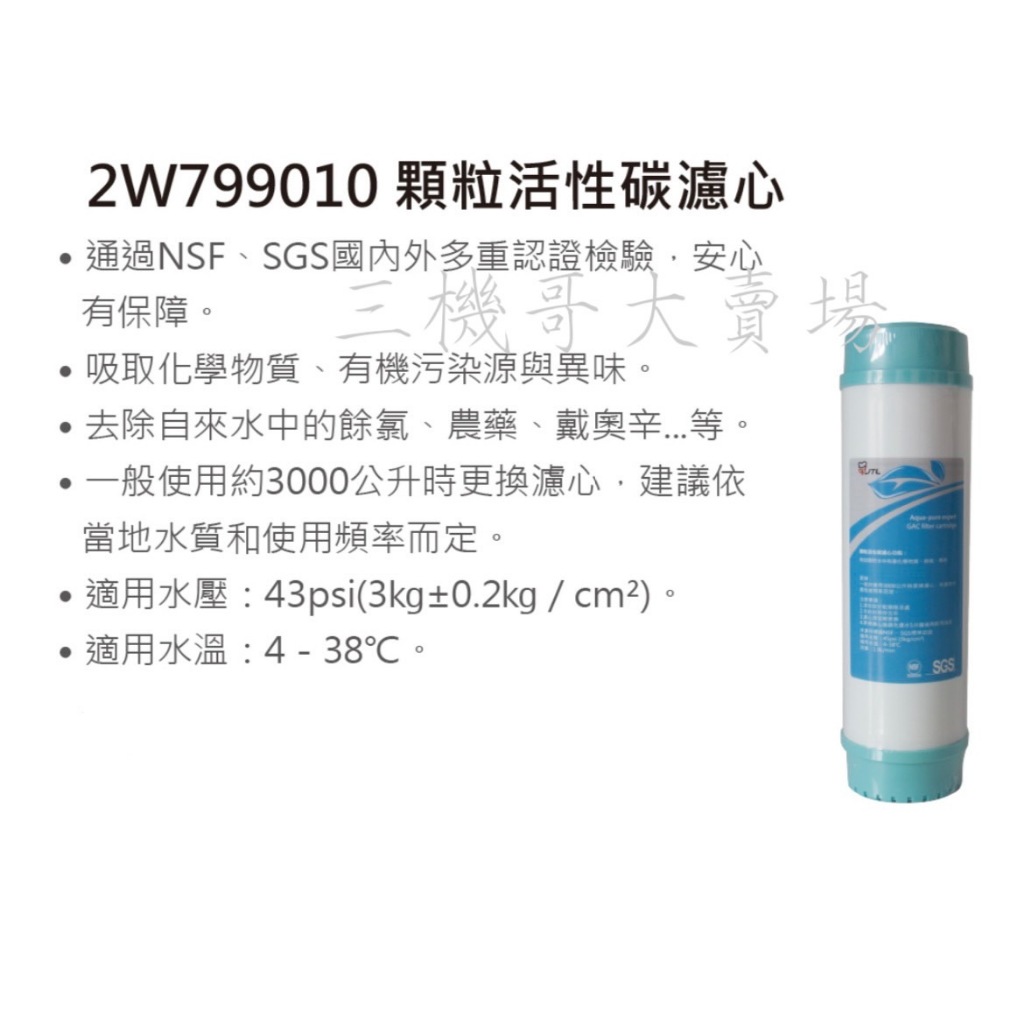 JTL 喜特麗濾芯 JT-WR05淨水器 原廠逆滲透 R05 RO 濾心 原廠 WR05 R05 喜特麗原廠 五道式 | 蝦皮購物