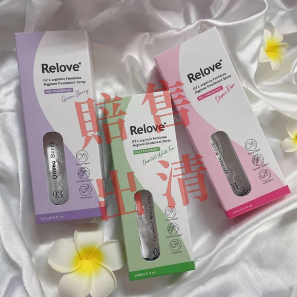 賠售出清-Relove-第三代G7私密護理舒緩噴霧(東方白茶) | 蝦皮購物