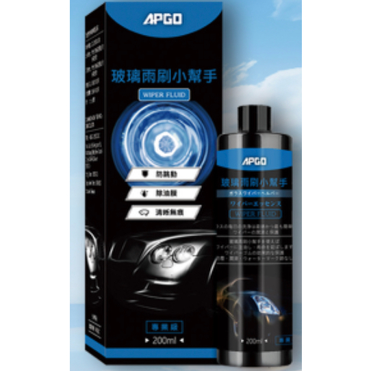 【玻璃雨刷小幫手】/APGO/玻璃清潔/去除簡單油膜/防止雨刷跳動/雨刷水/現貨 | 蝦皮購物