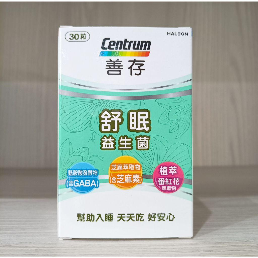 善存Centrum 舒眠益生菌 30粒 GABA 芝麻素 番紅花 色胺酸 專利益生菌 | 蝦皮購物