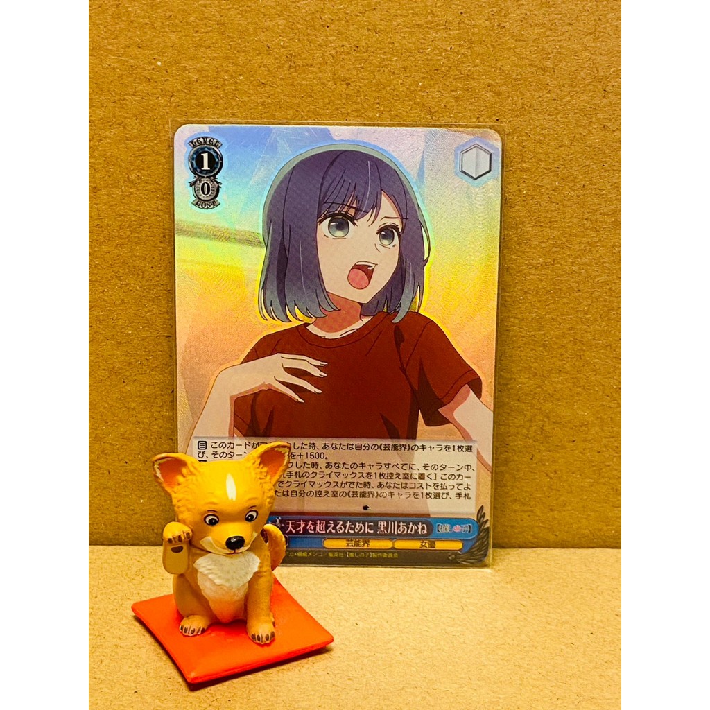 全新現貨 正版 WS 我推的孩子 我推 S107 SR 黑川茜 OSK/S107-073S 卡片 | 蝦皮購物