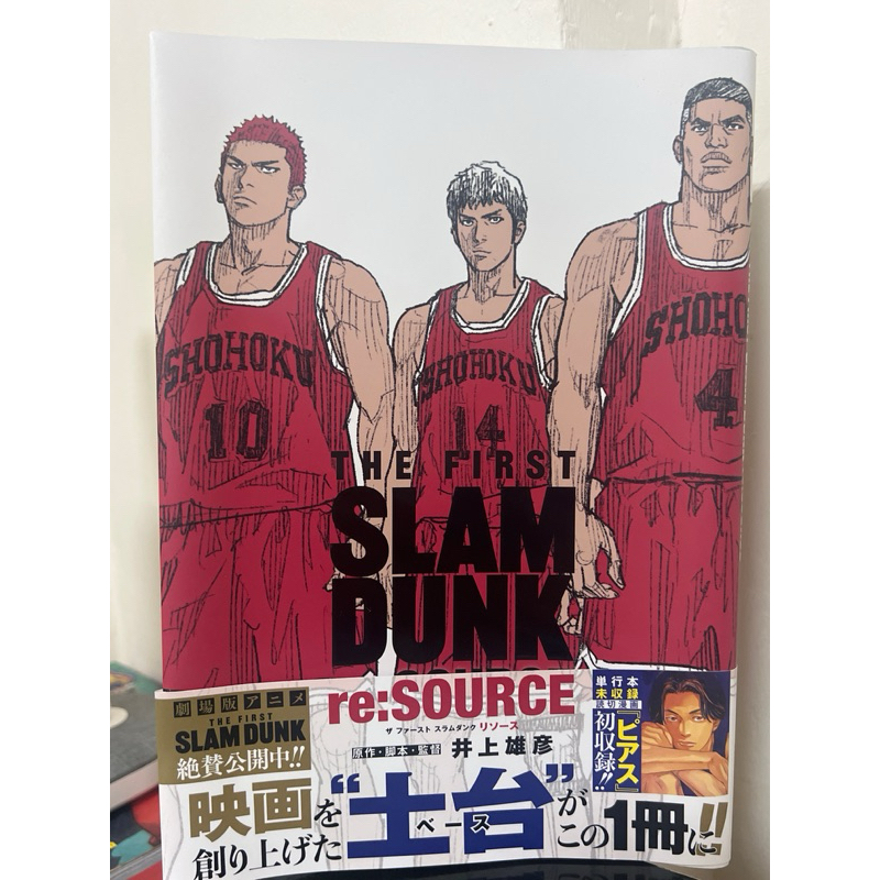 《THE FIRST SLAM DUNK re:SOURCE一灌籃高手電影完全設定集一》（日文版） | 蝦皮購物