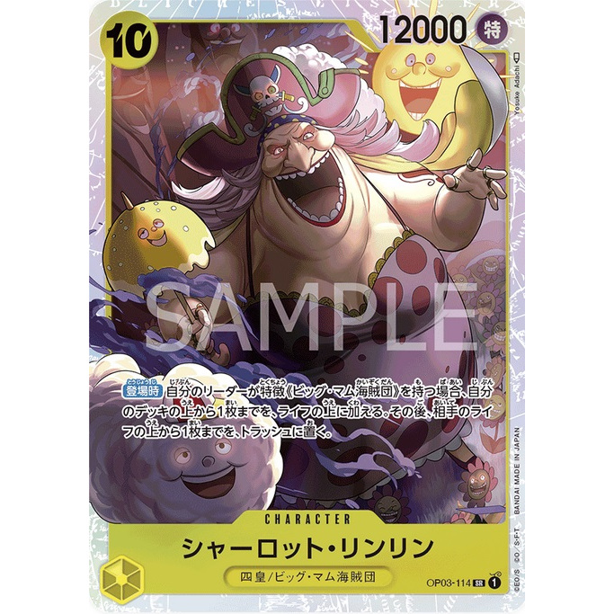 ONE PIECE 海賊 航海王 OP03-114 SR 夏洛特・莉莉 | 蝦皮購物