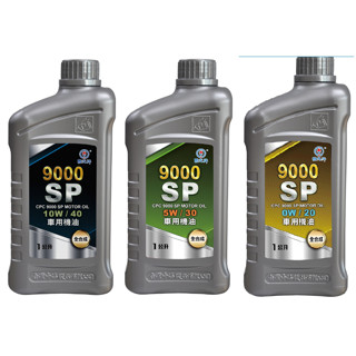 中油 國光牌 9000 SP 車用機油 10W/40 5W/30 0W/20 1L | 蝦皮購物