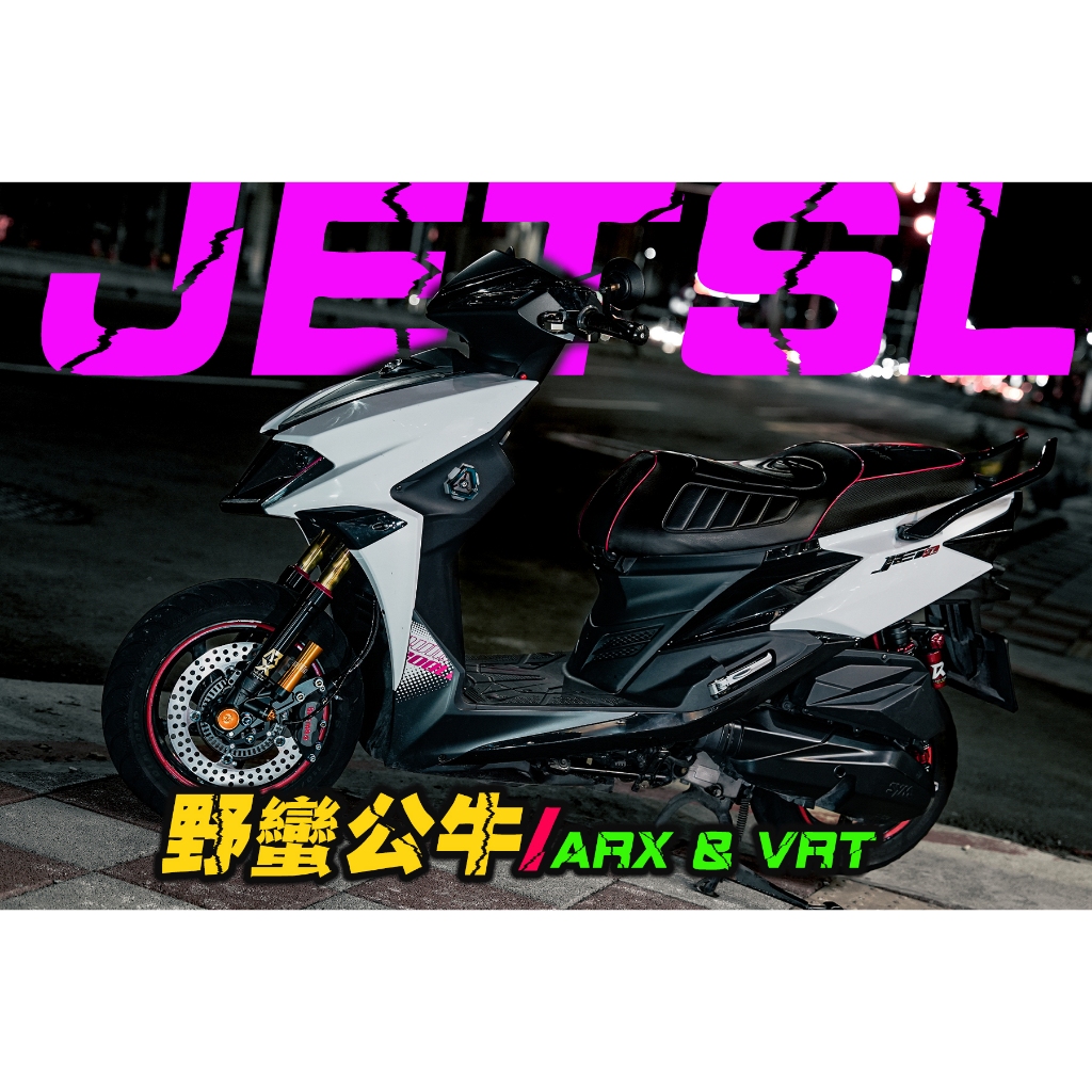 【炫富精品】SB野蠻公牛 ARX-PRO 前避震器/前叉組 六代戰/水冷BWS/JETSL/DRG/MMBCU | 蝦皮購物
