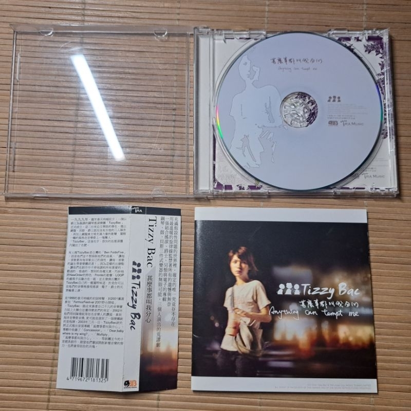 [小吳唱片]Tizzy bac 專輯 甚麼事都叫我分心 附側標 | 蝦皮購物