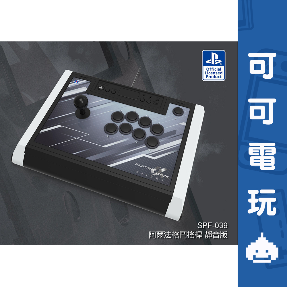 HORI α格鬥搖桿 靜音版 SPF-039 支援PS5 PS4 PC 大搖桿 格鬥專用 現貨【可可電玩旗艦店】 | 蝦皮購物