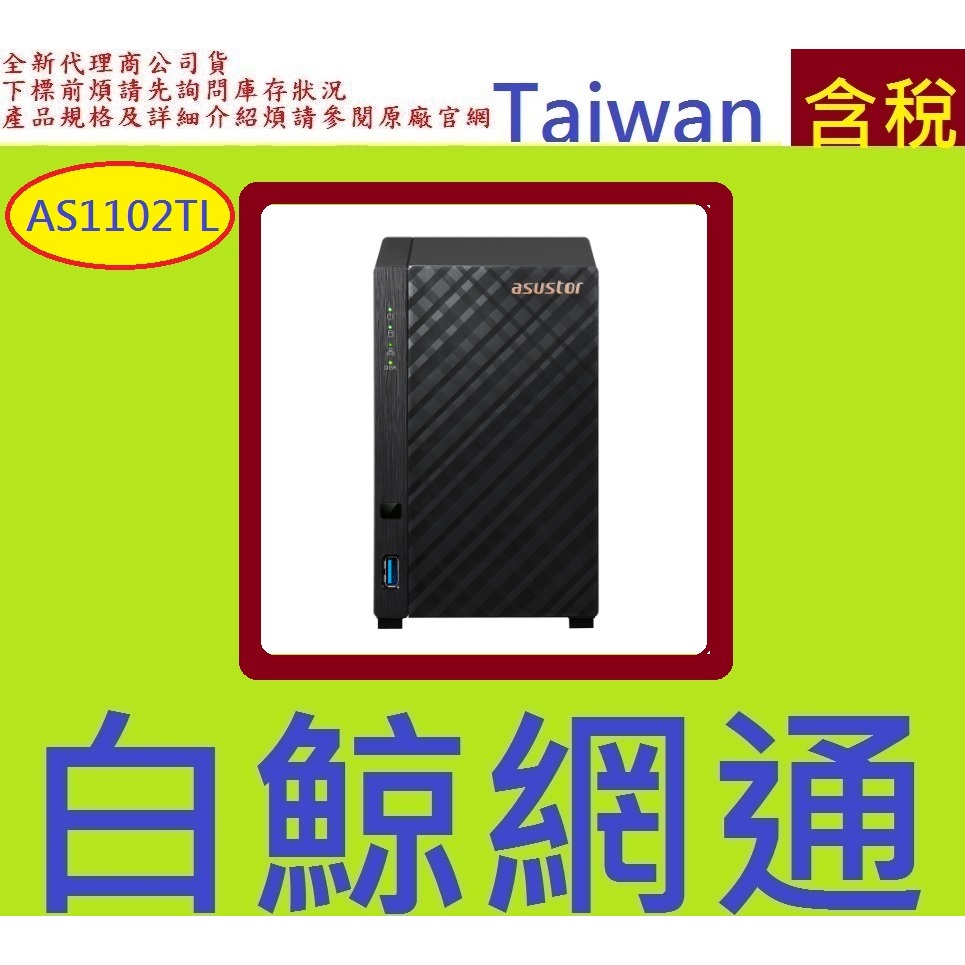 NEW ASUSTOR 華芸 AS1102TL 2Bay NAS網路儲存伺服器 ( AS1102T 升級版 新) | 蝦皮購物