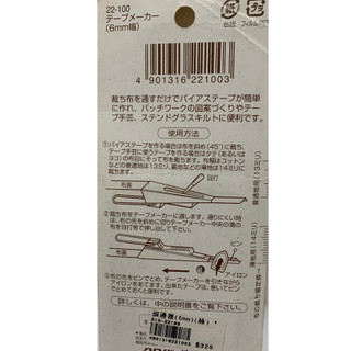 【智惠手作】T008 滾邊器 日本製 可樂牌 Clover 6mm 22-100 縫紉工具 拼布工具 | 蝦皮購物