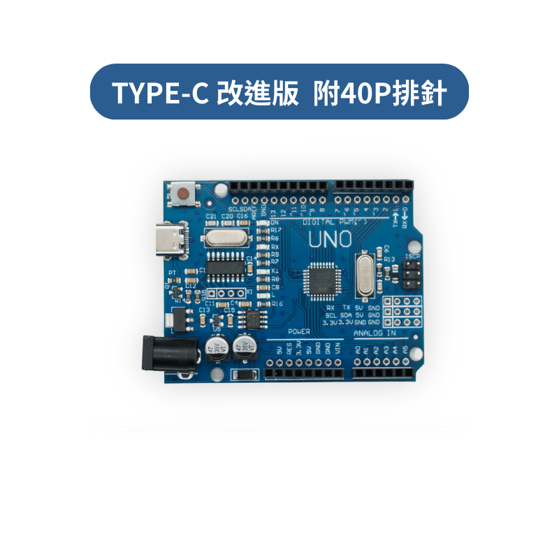 Arduino Uno R3 TYPE-C 改進版 兼容版 開發板 | 蝦皮購物