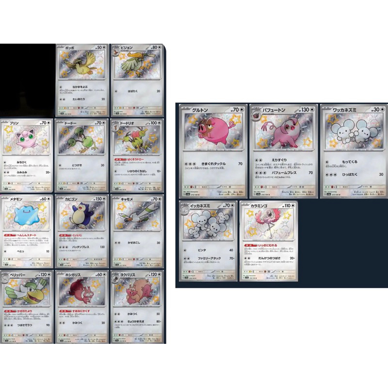 《言葉ptcg》無屬性系 編號304-319 色違 異色 閃色寶藏 PTCG 中文版 | 蝦皮購物