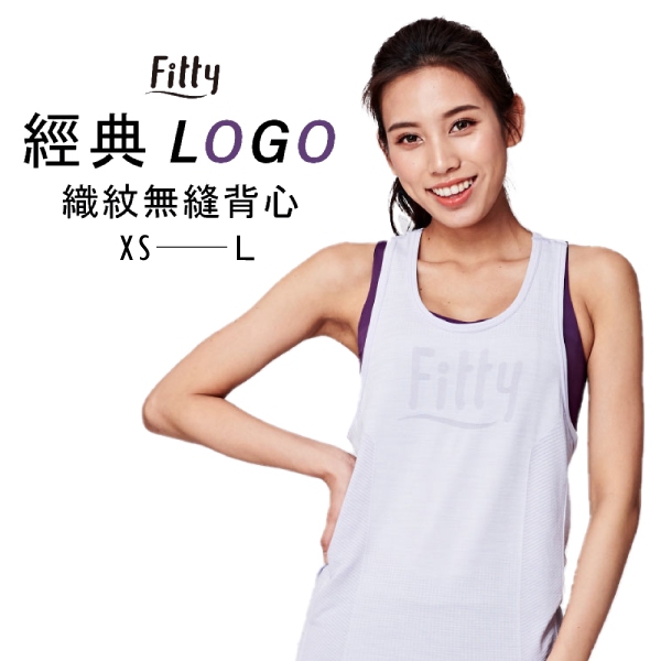 Fitty 經典LOGO 織紋無縫 背心 iFit 瑜伽服 機能服 運動背心 排汗 透氣 速乾 運動 健身 跑步 | 蝦皮購物