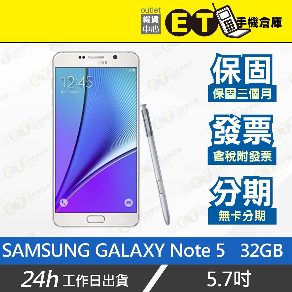 ET手機倉庫【福利品 SAMSUNG GALAXY Note 5 32G/64G】N9208（現貨 三星）附發票 | 蝦皮購物
