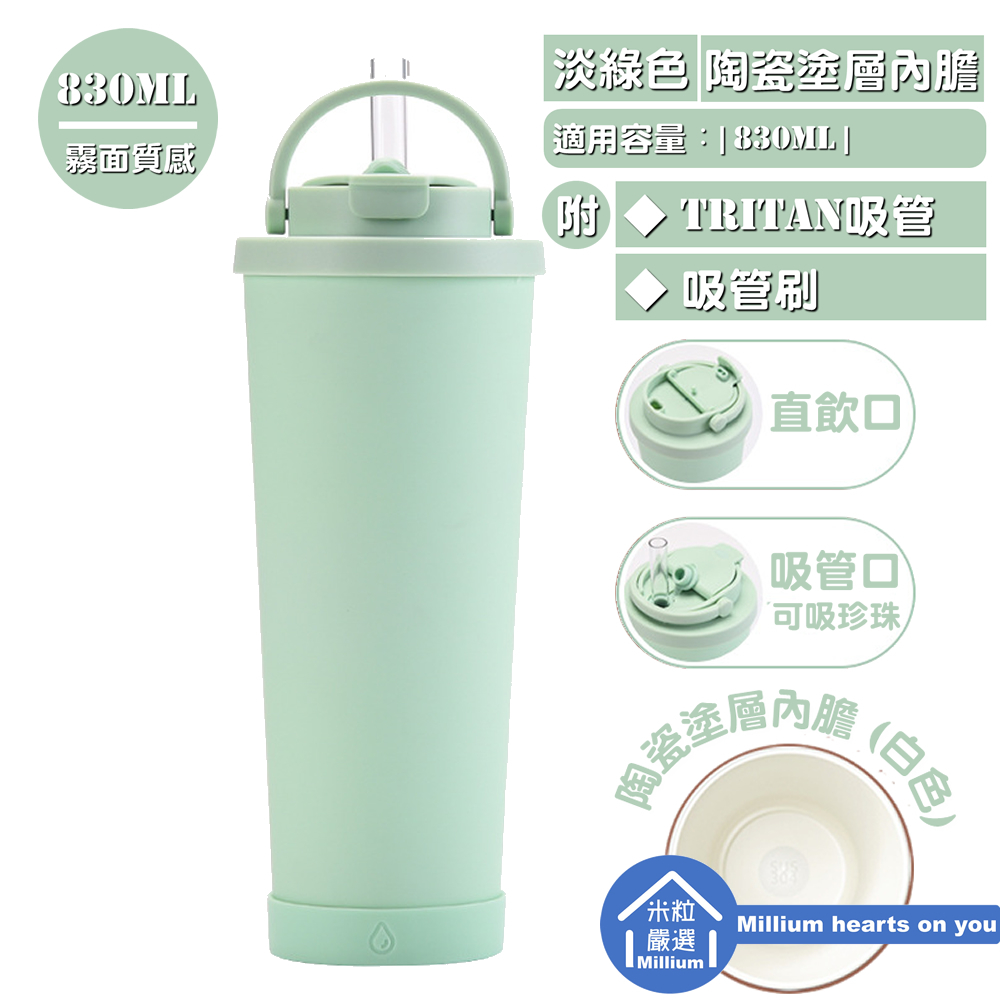 【台灣現貨】【莫蘭迪 INS 陶瓷塗層 手提保溫杯】一蓋雙飲 隨行杯 保溫杯 珍奶杯 830ml|710ml 密封防漏 | 蝦皮購物