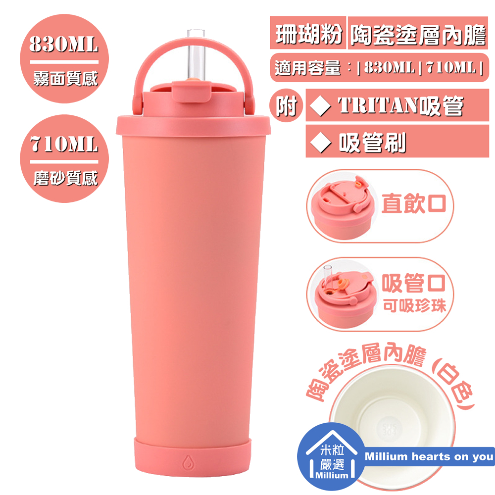 【台灣現貨】【莫蘭迪 INS 陶瓷塗層 手提保溫杯】一蓋雙飲 隨行杯 保溫杯 珍奶杯 830ml|710ml 密封防漏 | 蝦皮購物