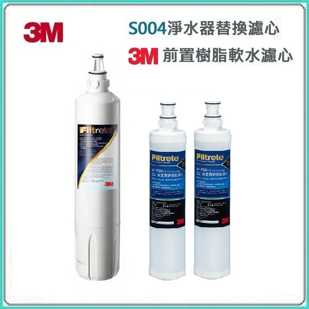 3M S003淨水器 / WaterDuo / L21飲水機通用內置樹脂濾芯共3支【下單前先領10%蝦幣相當於9折回饋】 | 蝦皮購物