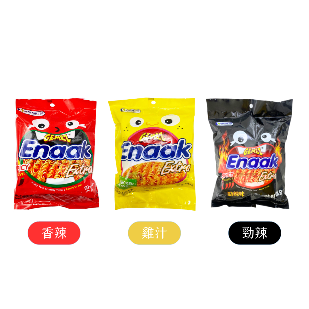 印尼 Enaak Extra 袋裝 香脆 小雞點心麵 香辣 84g / 雞汁 90g / 勁辣 84g | 蝦皮購物