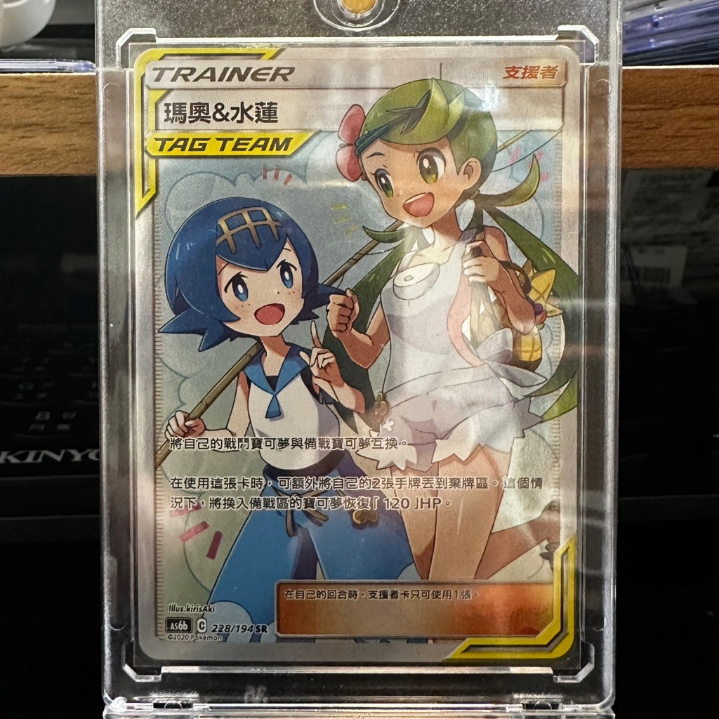 喬桌遊 瑪奧&水蓮 SR tag team 寶可夢 PTCG 卡牌遊戲 支援者 訓練家 全圖人物 | 蝦皮購物