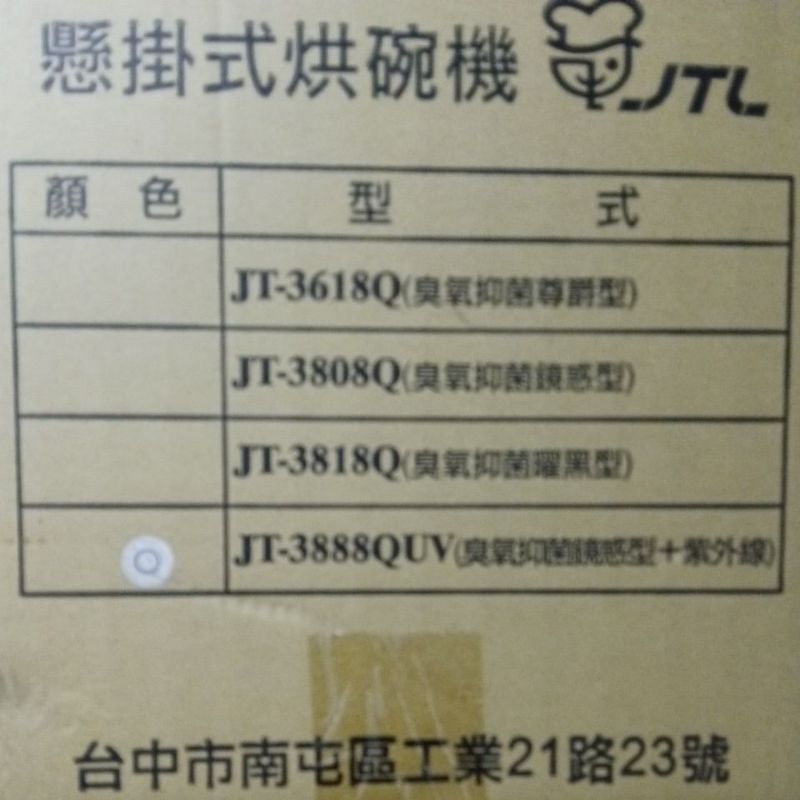 熱水器節能補助2000元喜特麗JT-3888QUV JT-3889QUV臭氧抑菌鏡惑型+紫外線與國際牌/林內同工廠 | 蝦皮購物