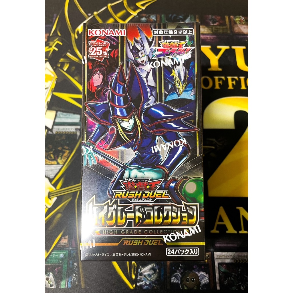 遊戲王 RD RUSH DUEL ハイグレードコレクション HC01 (全新未拆包24入) | 蝦皮購物