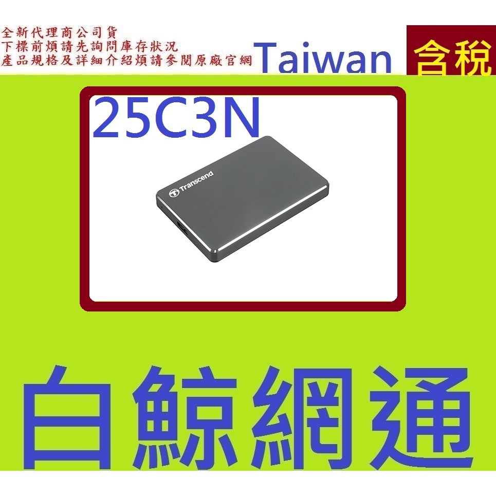 Transcend 創見 1T 25C3 外接式硬碟 1TB TS1TSJ25C3N 25C3N | 蝦皮購物