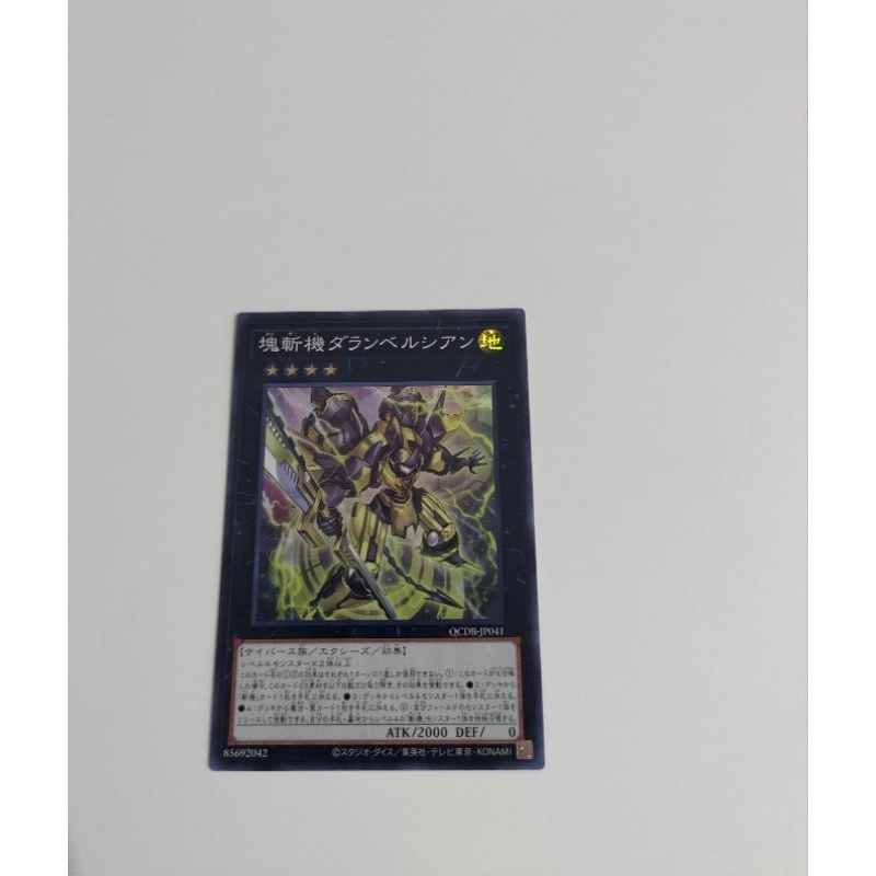 QCDB JP041 塊斬機 達朗貝爾 亮面 | 蝦皮購物