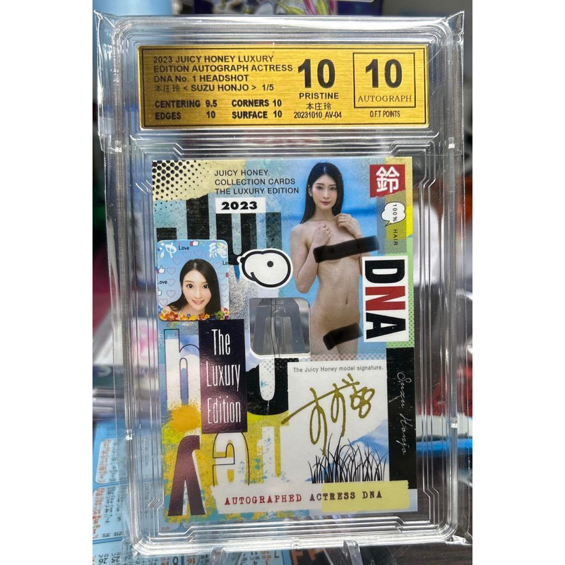 Juicy Honey The Luxury 本庄玲 全裸親筆簽名DNA毛卡 首號 限量5張 | 蝦皮購物