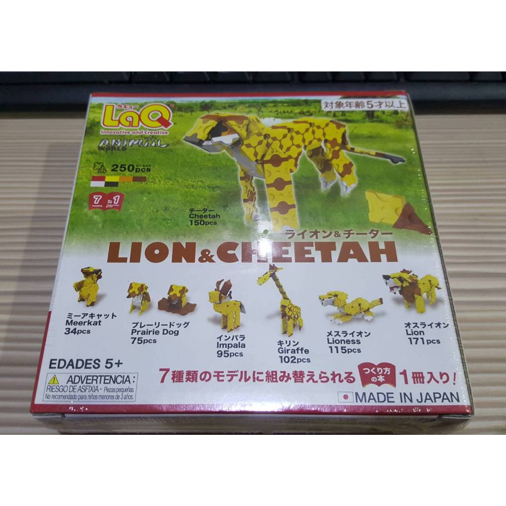 全新LaQ呵比獅&豹 (250片) | 蝦皮購物