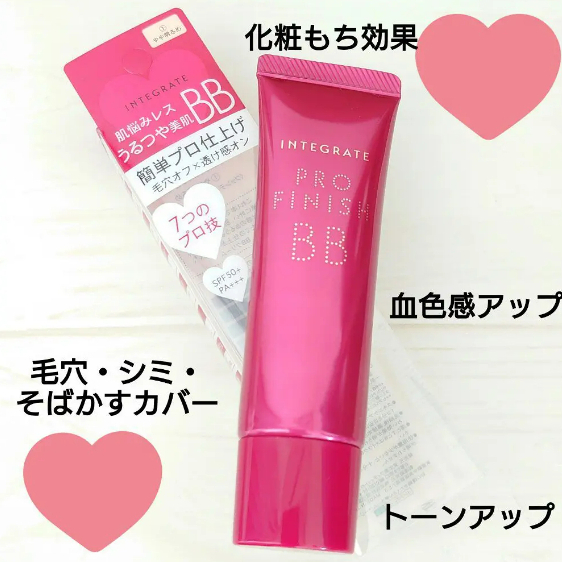【🔥77小舖🔥 】櫻特芮 INTEGRATE 柔焦輕透美肌BB霜30g (台灣公司貨) | 蝦皮購物