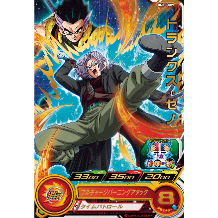 【伍先生七龍珠英雄】大爆炸任務第三彈 BMT3-009 特南克斯：超宇宙 / 機台卡 中文版 正版 現貨 | 蝦皮購物