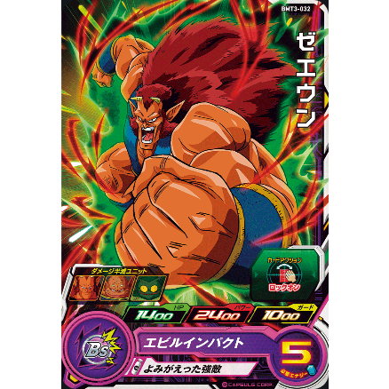 【伍先生七龍珠英雄】大爆炸任務第三彈 BMT3-032 賽文 / 機台卡 中文版 正版 現貨 | 蝦皮購物