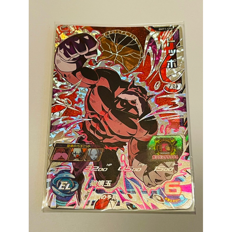 正版 現貨 SDBH 七龍珠英雄 CP卡 BM 1彈 BMT1-CP6 托波 | 蝦皮購物