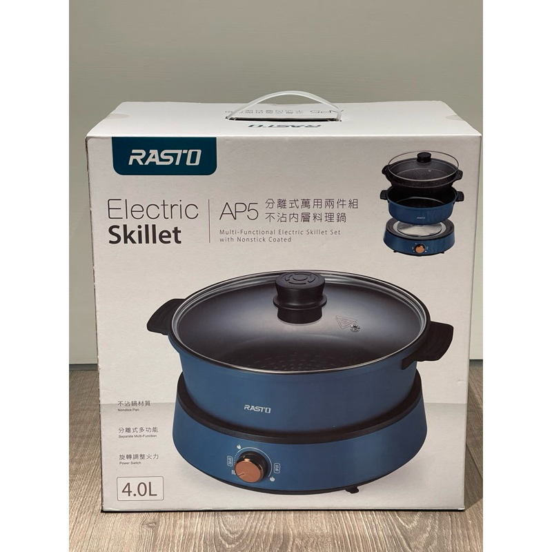 全新RASTO AP5分離式萬用兩件組（不沾內層料理鍋） | 蝦皮購物