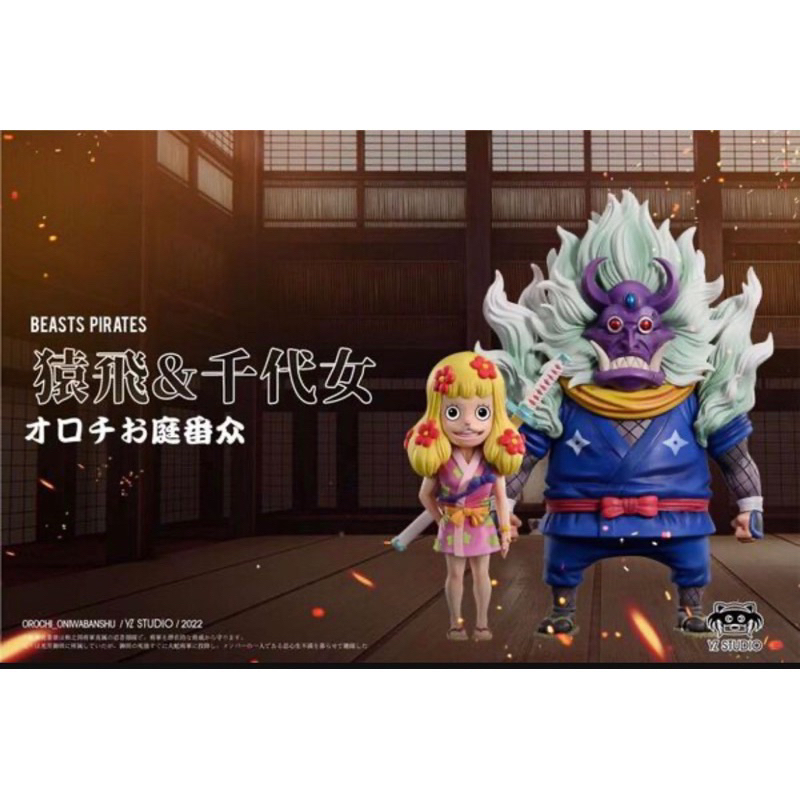 （現貨全新未拆）wcf YZ 工作室 和之國御庭番眾第四彈 猿飛&千代女 海賊王公仔gk | 蝦皮購物