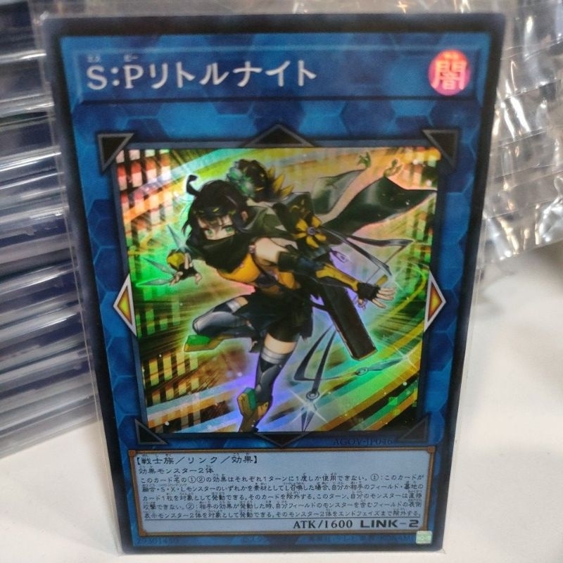 TT* 遊戲王 單卡 AGOV-JP046 S:P 小夜 亮面 (全新未使用) | 蝦皮購物