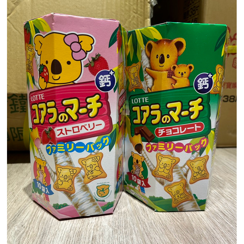 全新LOTTE 樂天小熊餅乾家庭號195g巧克力/草莓/牛奶 | 蝦皮購物
