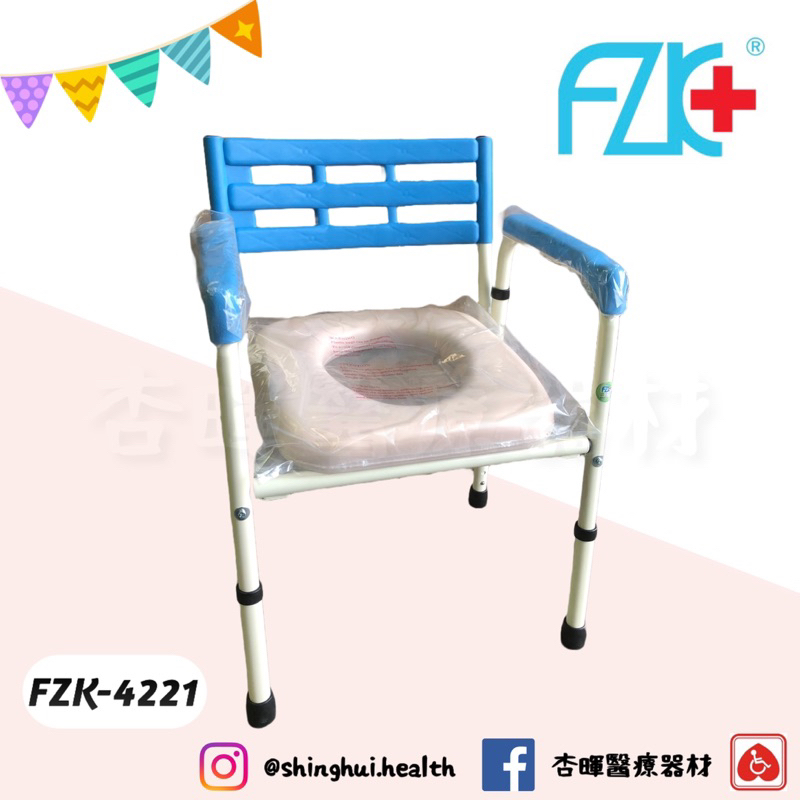 免運 富士康 FZK-4221 便器椅 便盆椅 沐浴椅 附便桶 實體店面 原廠公司貨 銀髮 輔具 補助 | 蝦皮購物