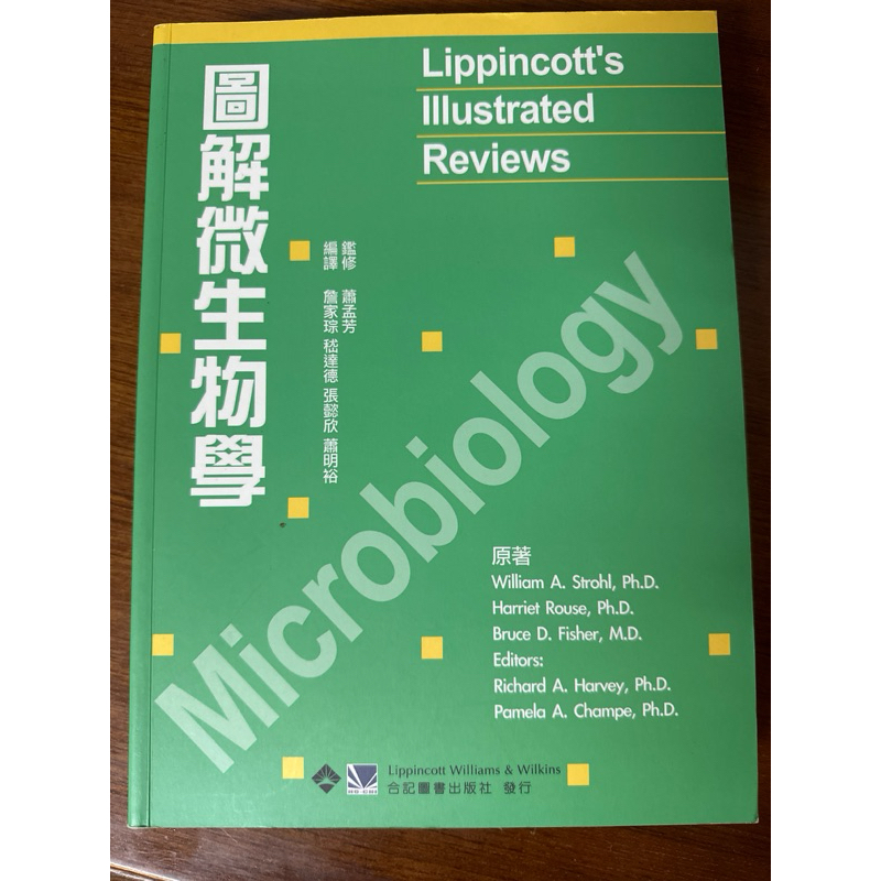 圖解微生物學 Lippincott 醫學 | 蝦皮購物