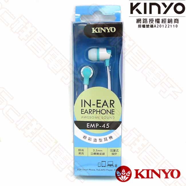 【祥昌電子】KINYO 耐嘉 EMP-45 粉彩造型耳機 3.5mm 有線耳機 耳塞耳機 入耳耳機 (藍色) | 蝦皮購物