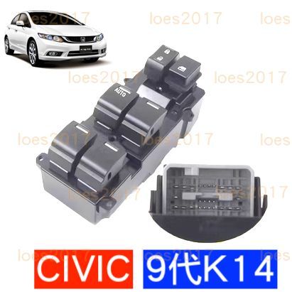HONDA K14 本田 CIVIC 喜美 總成 開關 電動窗 門把 主駕駛 按鍵 主控 中控 總控 窗戶 9代 9.5 | 蝦皮購物